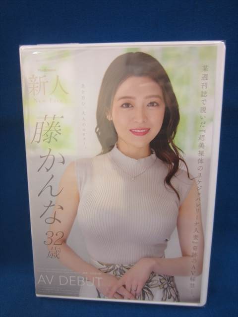 Yahoo オークション Af001新品dvd 新人 藤かんな 32歳 Av Debut 某週