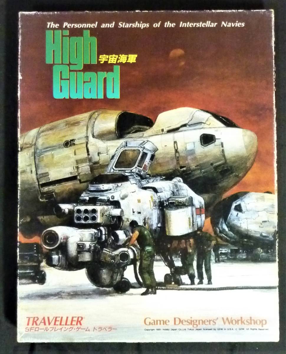 Yahoo!オークション - TRPGトラベラーサプリメント『宇宙海軍』 1985 ...