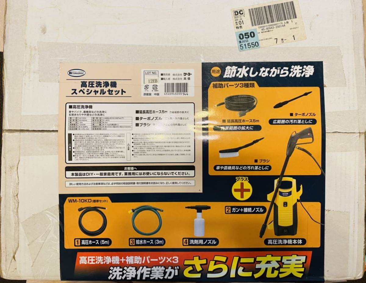 Yahoo!オークション - ケーヨーD2 高圧洗浄機 WM-10KD 未使用品 Yahoo!オークション - ケーヨーD2 高圧洗浄機 WM-10KD 未使用品