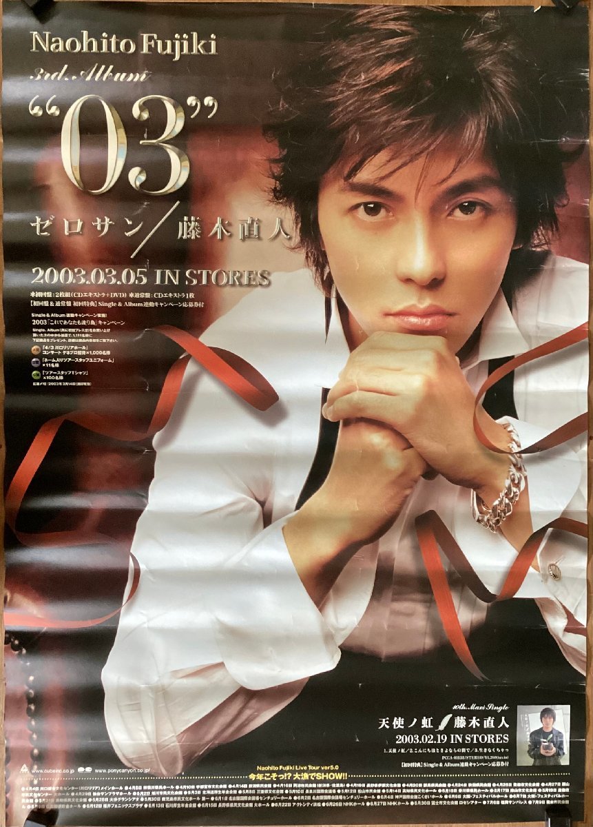 Yahoo!オークション - KK-3840 送料無料 藤木直人 03 音楽 歌手 Yahoo!オークション - KK-3840 送料無料 藤木直人 03 音楽 歌手