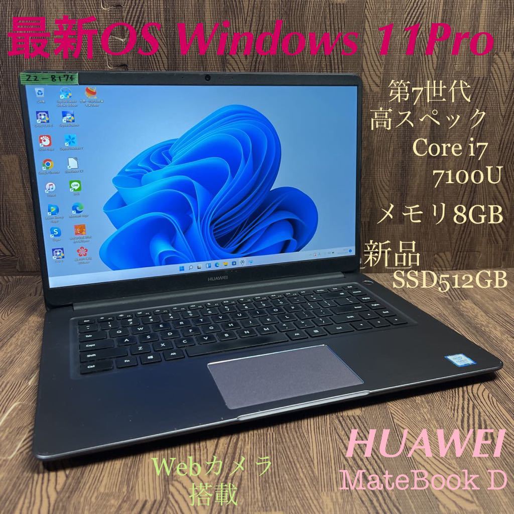 Yahoo!オークション - ZZ-8174 激安 最新OS Windows11Pro ノートPC HUA...
