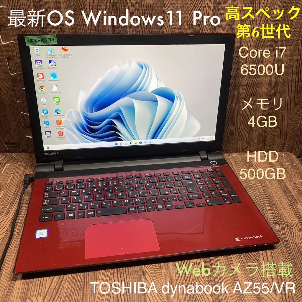 Yahoo!オークション - ZZ-8579 激安 最新OS Windows11Pro ノートPC TOS...