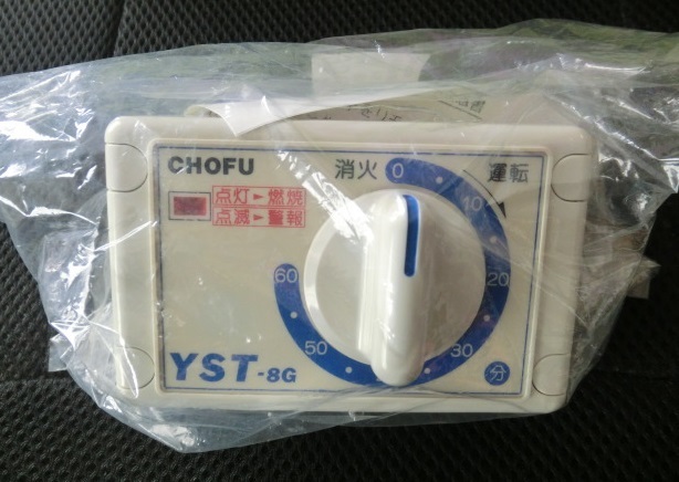 Yahoo!オークション - 【倉庫整理品】長府ガス風呂釜用 タイムスイッチ...