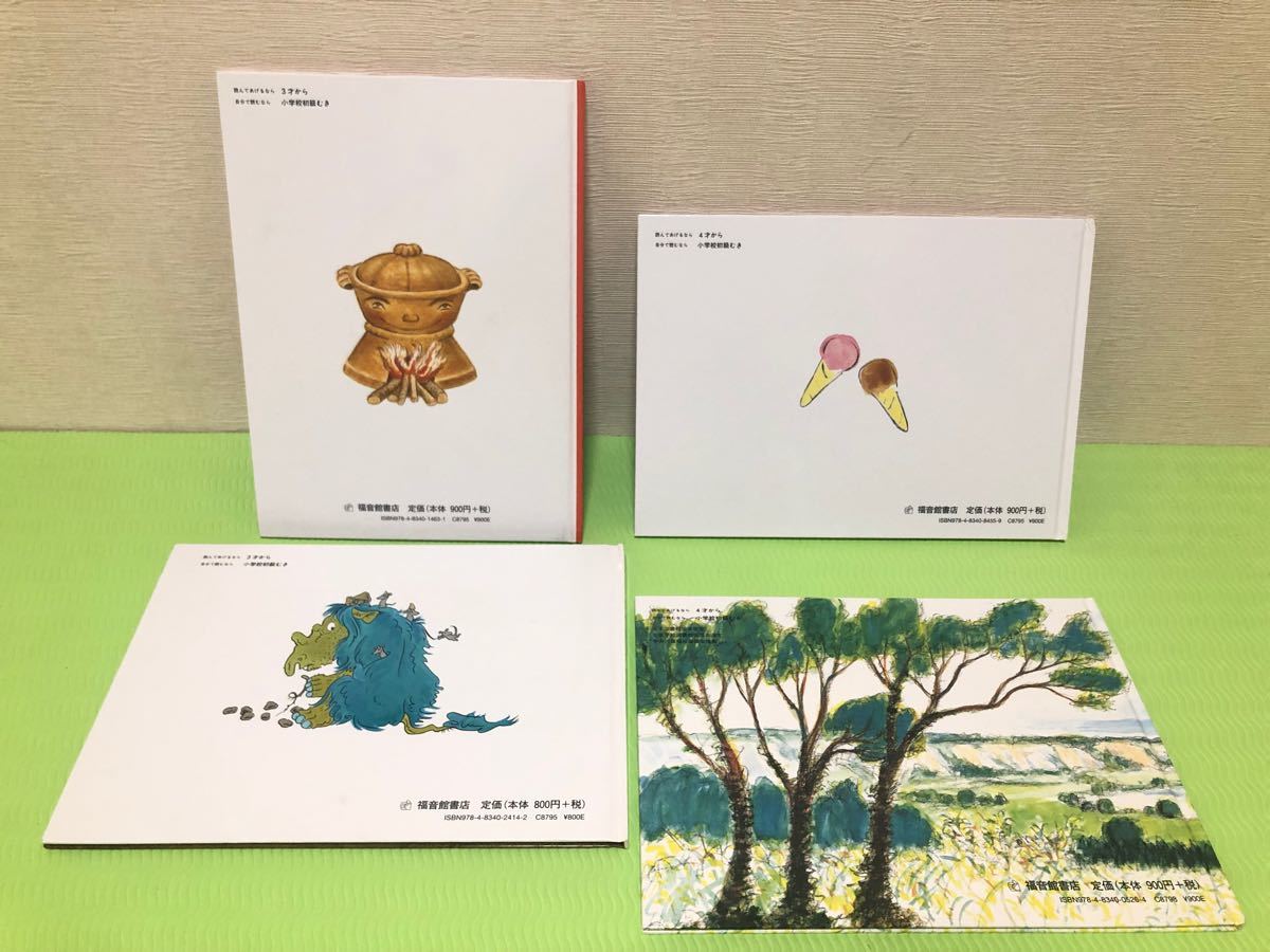 ハードカバー 福音館書店 こどものとも傑作集 4冊|paypayフリマ