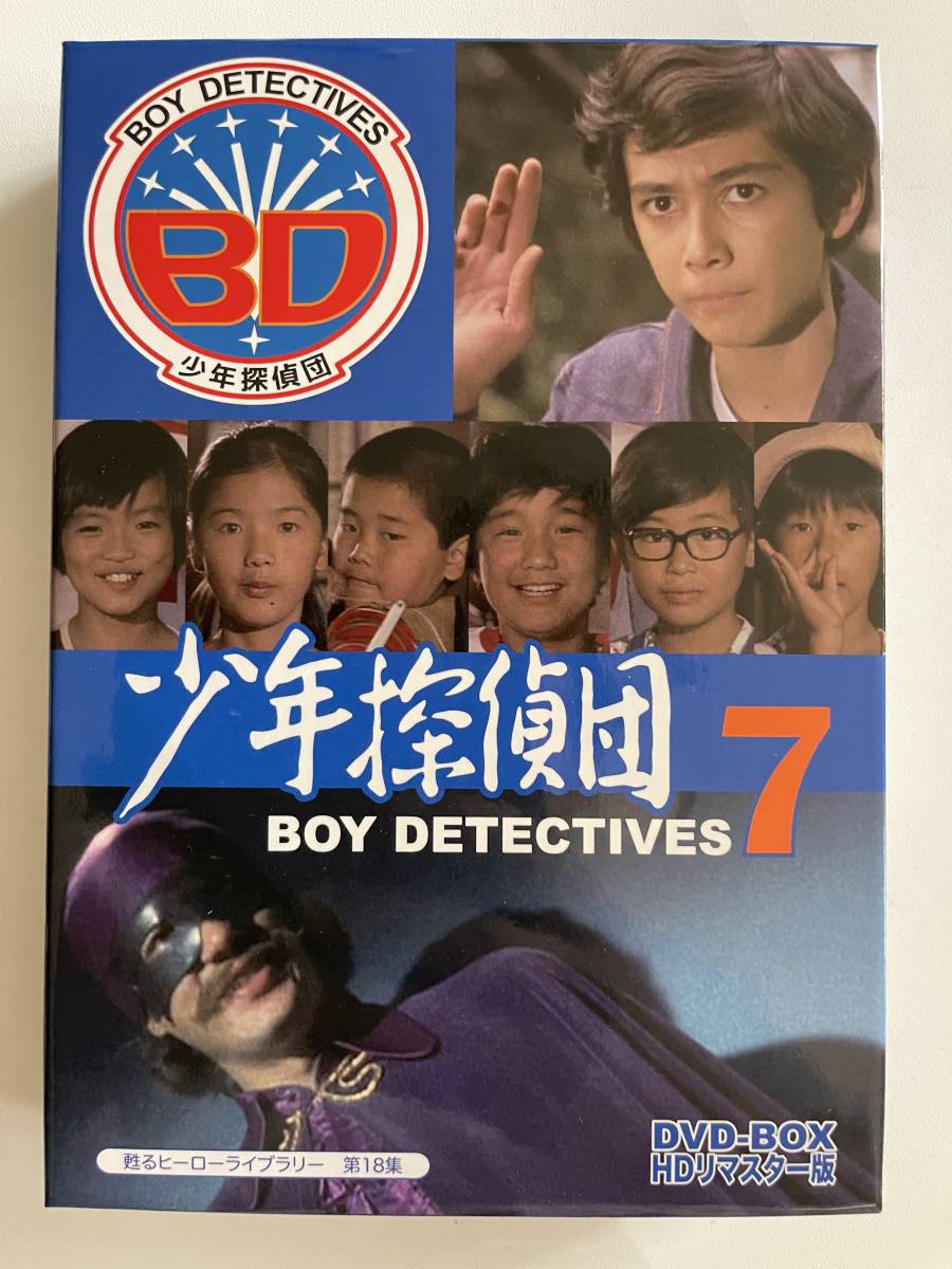 Yahoo!オークション - DVD 中古 少年探偵団 BD7