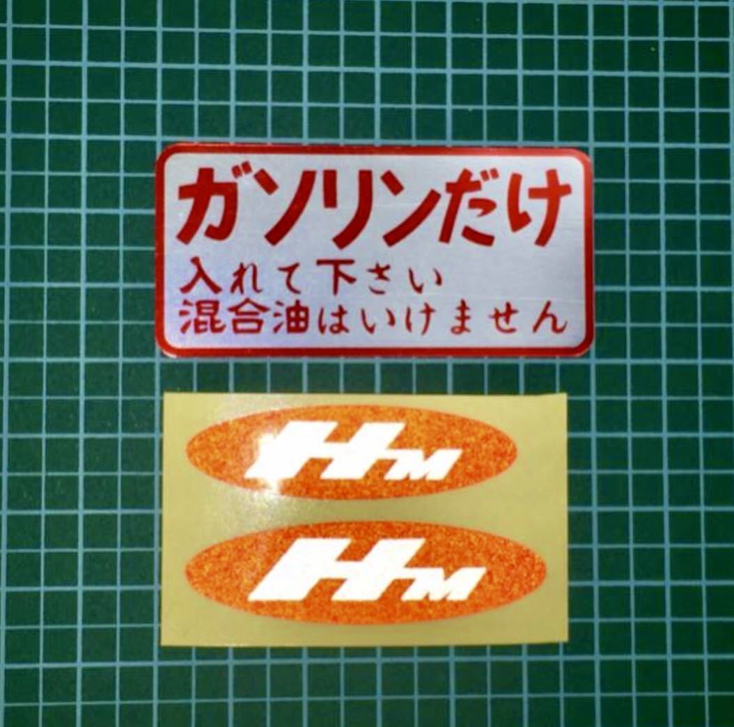 Yahoo!オークション - スーパーカブ C100 「ガソリンだけ」タンクステ...
