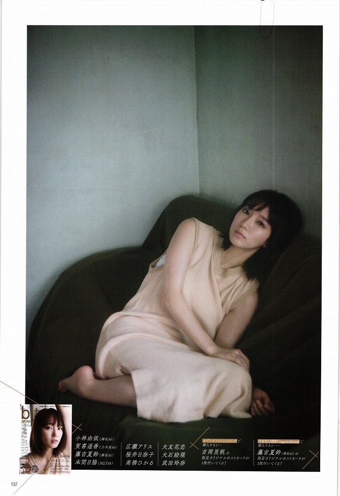 Yahoo!オークション - j76 吉岡里帆 広瀬アリス 大石絵理 10p 切り抜き...