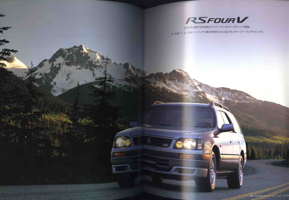 Yahoo!オークション - 【b5505】96.9 日産ステージア のカタログ