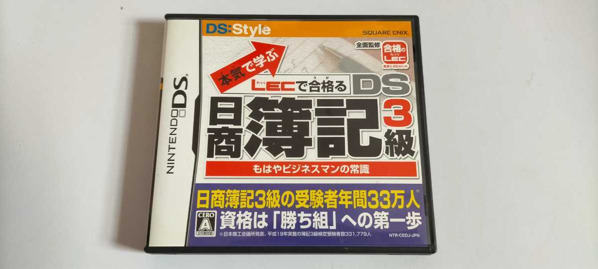 DSソフト 本気 学ぶ LEC 合格る DS日商簿記3級(ニンテンドーDSソフト)｜売買されたオークション情報、yahooの商品情報をアーカイブ公開 - オークファン（aucfan.com）