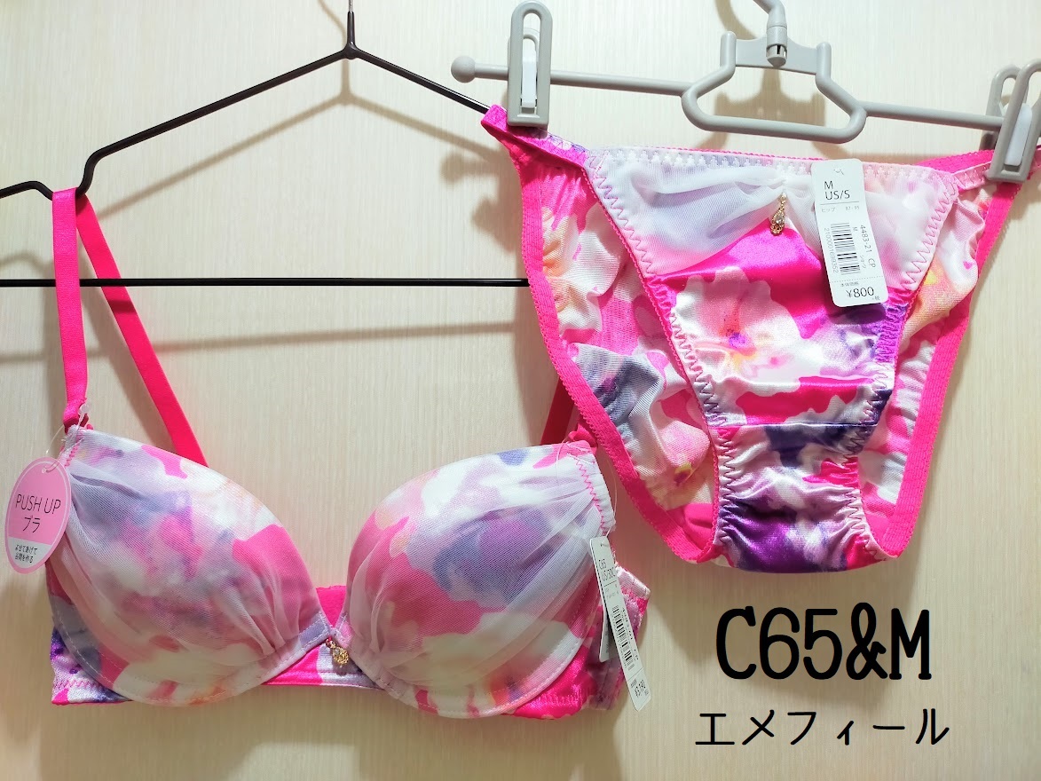 新品】エメフィール ユニカリーフラワーサテンブラ&ショーツ S 新品】エメフィール ユニカリーフラワーサテンブラ&ショーツ S