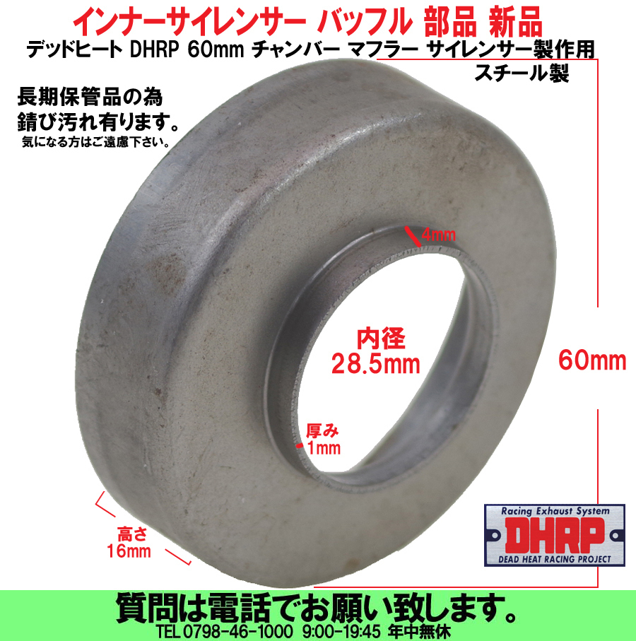 Yahoo!オークション - [uas]デッドヒートレーシング DHRP チャンバー ...