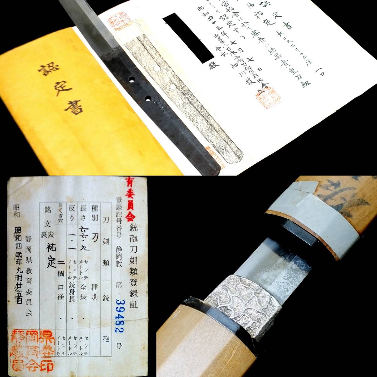 Yahoo!オークション - Y55日刀保貴重認定書付在銘（祐定）刀 白鞘入り...