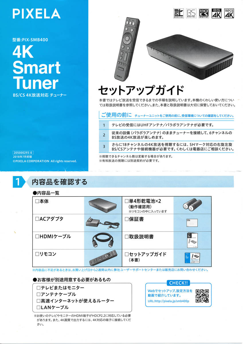 Yahoo!オークション - PIXELA/4K放送対応チューナー/4KSmart Tuner/BS/...