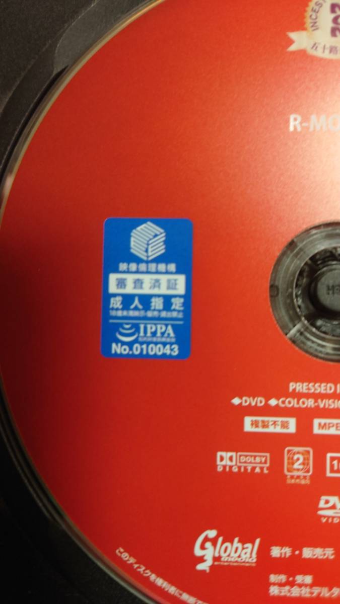 【0754 中古品 Dvd グローバル 異常性交・五十路母と子 司杏子 Mom 27 セル品【ディスクのみ】】の商品情報|アダルトカテゴリ|エロカテcom
