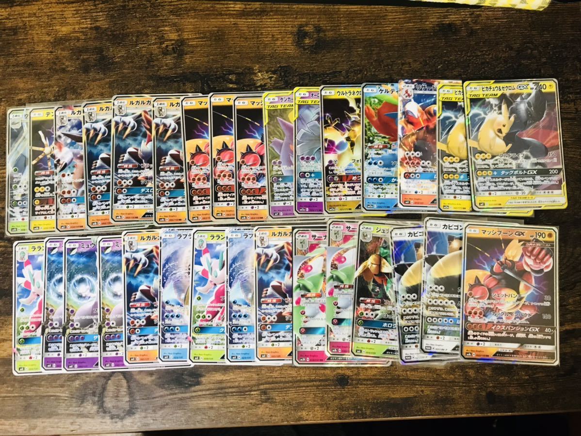 Yahoo!オークション - ポケカ ② 旧ポケカ GX おまとめセット RR sm ...
