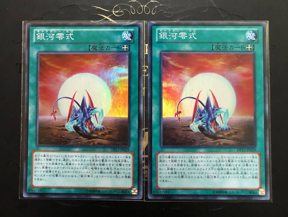 Yahoo!オークション - 日版 銀河零式 ( ギャラクシーゼロ ) スーパーレ...