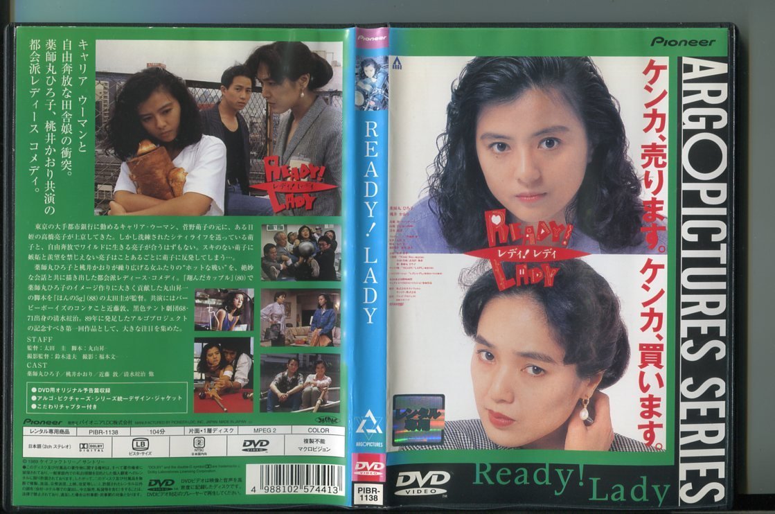 Yahoo!オークション - k0012 「READY LADY レディ レディ」 レンタル用...