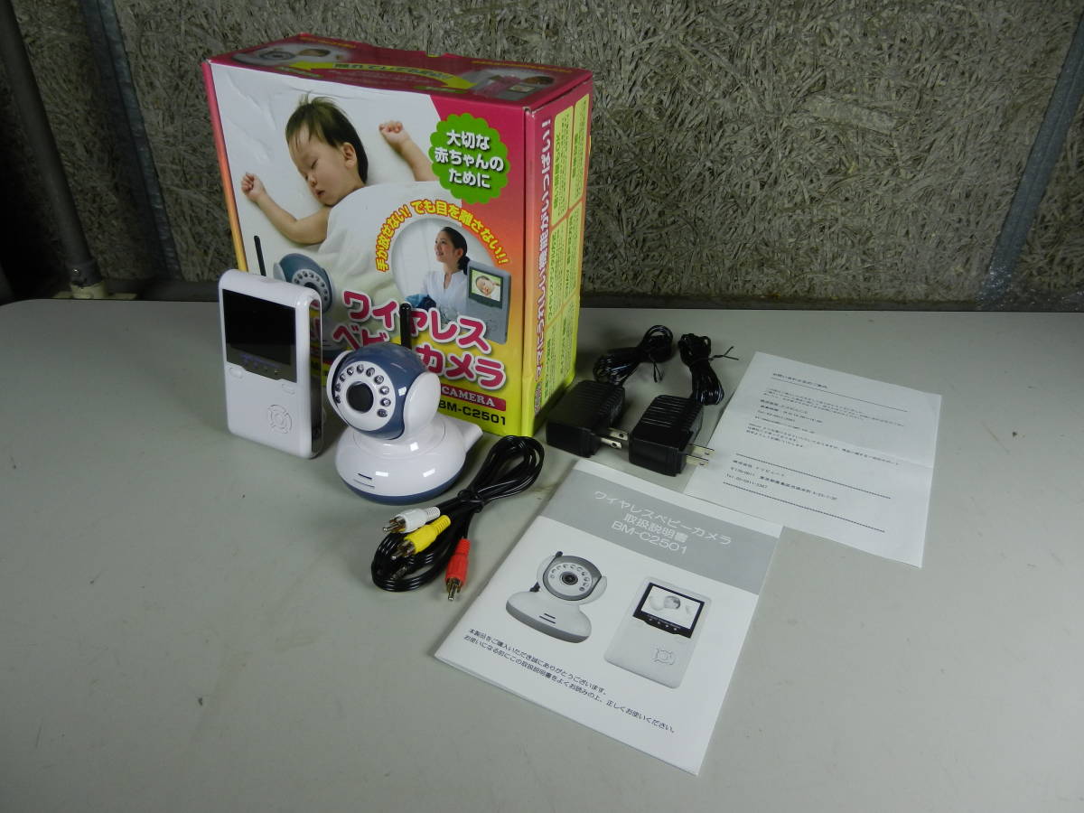 Yahoo!オークション - （HY）ワイヤレスベビーカメラ トリビュート BM-...