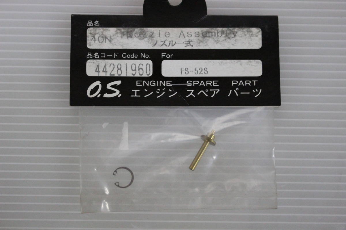 代購代標第一品牌－樂淘letao－（OS）FS-52S ノズル 一式