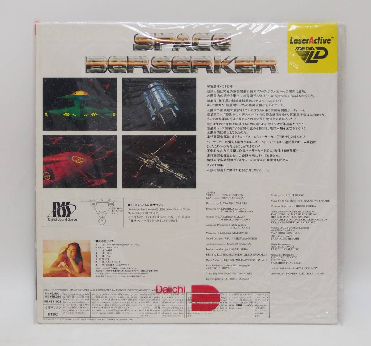 Yahoo!オークション - AZ-656 美品 メガ LD スペース バーサーカー SPA...