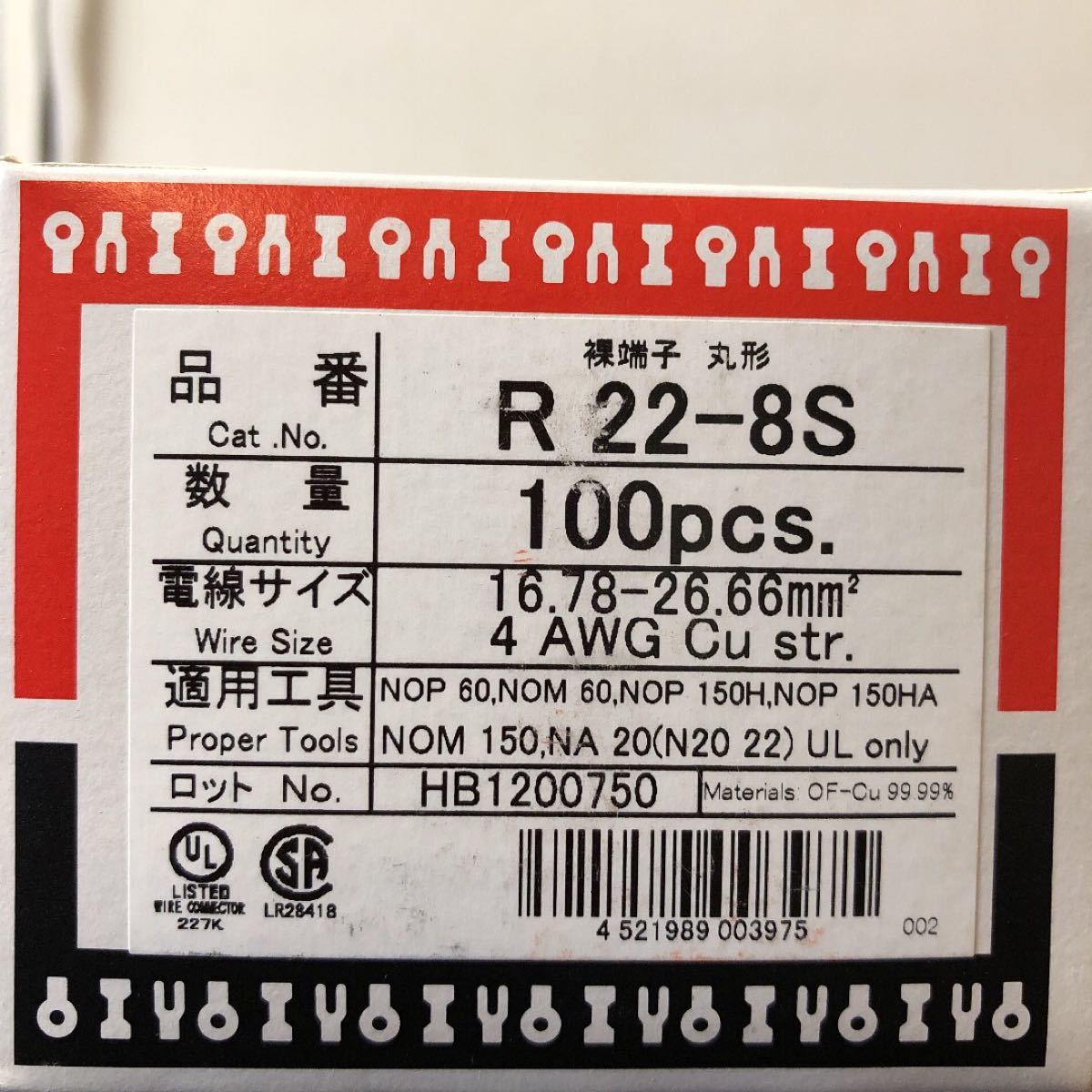 ニチフ 圧着端子 R22-8S｜PayPayフリマ