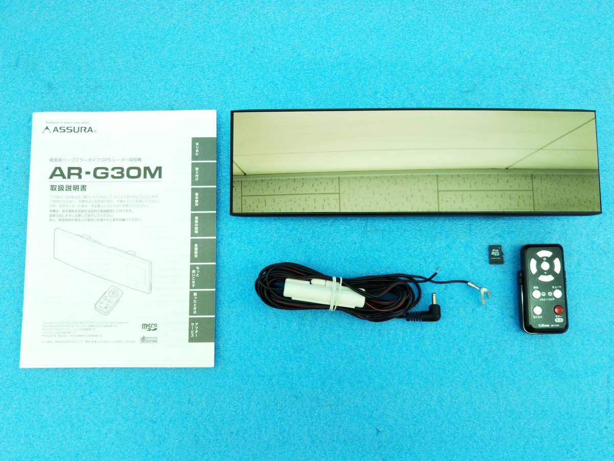 Yahoo!オークション - セルスター アシュラ GPSレーダー探知機 ミラー...