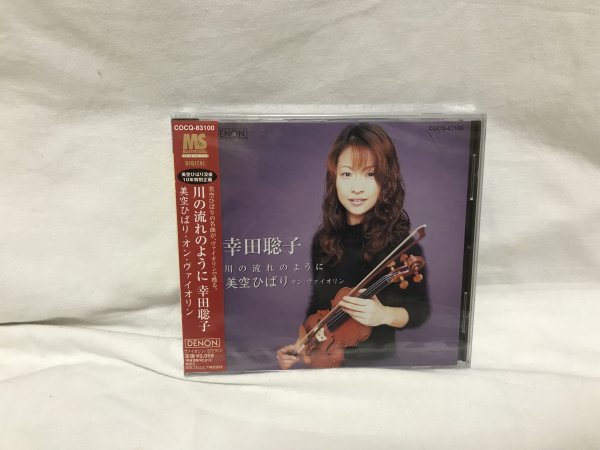 幸田聡子 ヴァイオリン ／ 川の流れのように 美空ひばり オン ヴァイオリン C867(器楽)｜売買されたオークション情報、yahooの商品情報をアーカイブ公開 - オークファン（aucfan ...