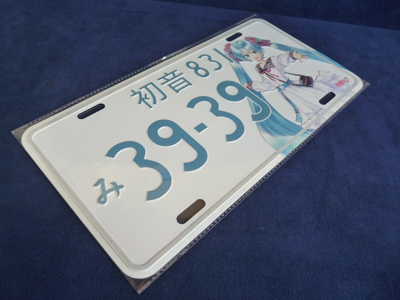 Yahoo!オークション - DBC 初音ミク ナンバープレート （TAFT HATSUNE ...
