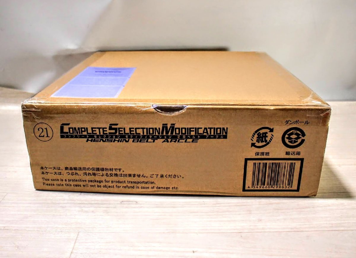 Yahoo!オークション - No.3846【未開封品】BANDAI コンプリートセレク...