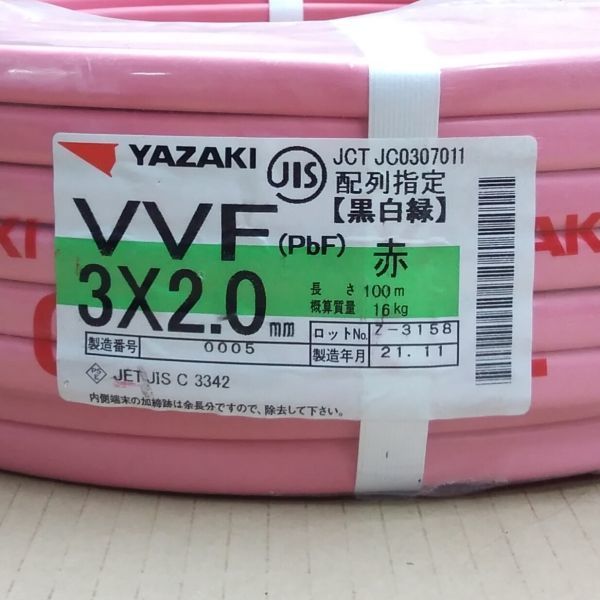 Yahoo!オークション - X01345 矢崎 VVF 3 2.0mm 黒白緑 100m カラー 赤...