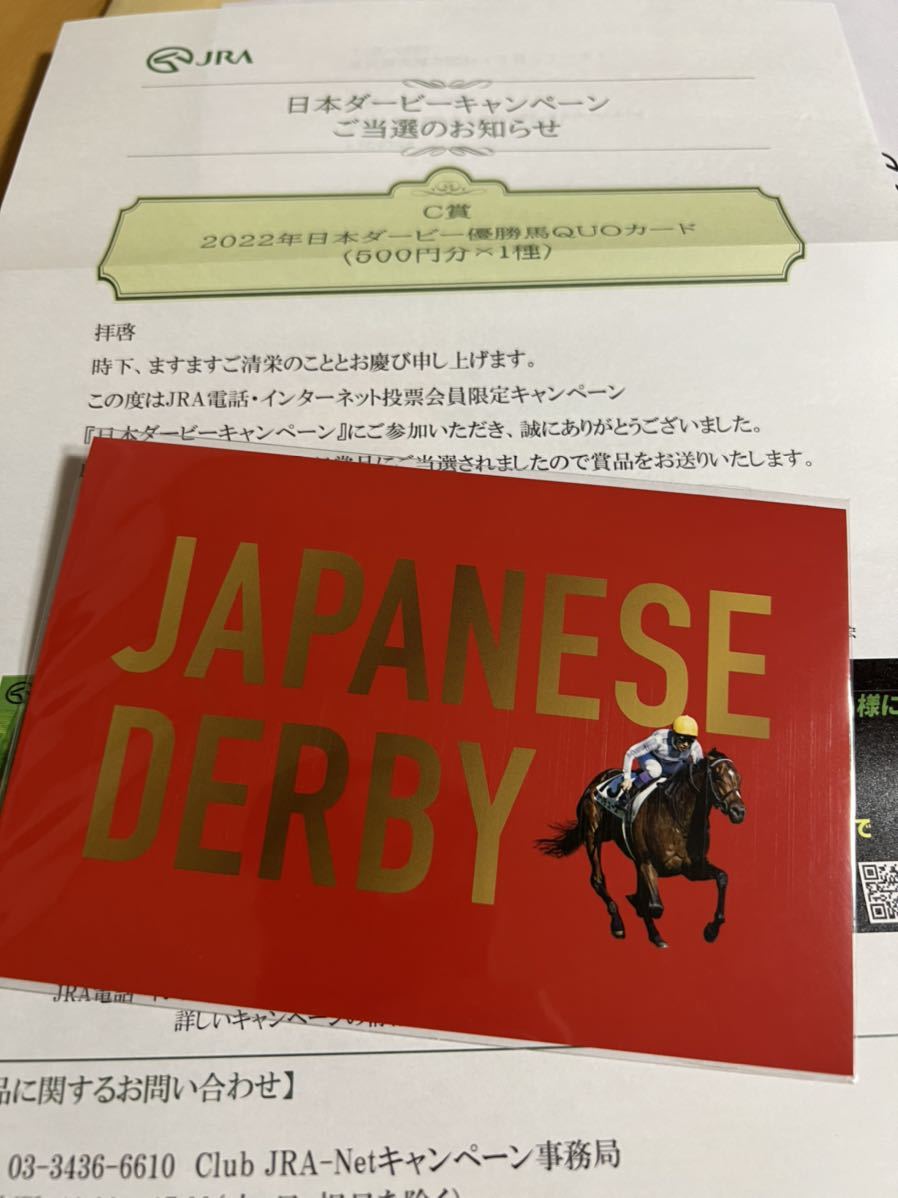 Yahoo!オークション - 2022 JRA 日本ダービーキャンペーン QUOカード C...
