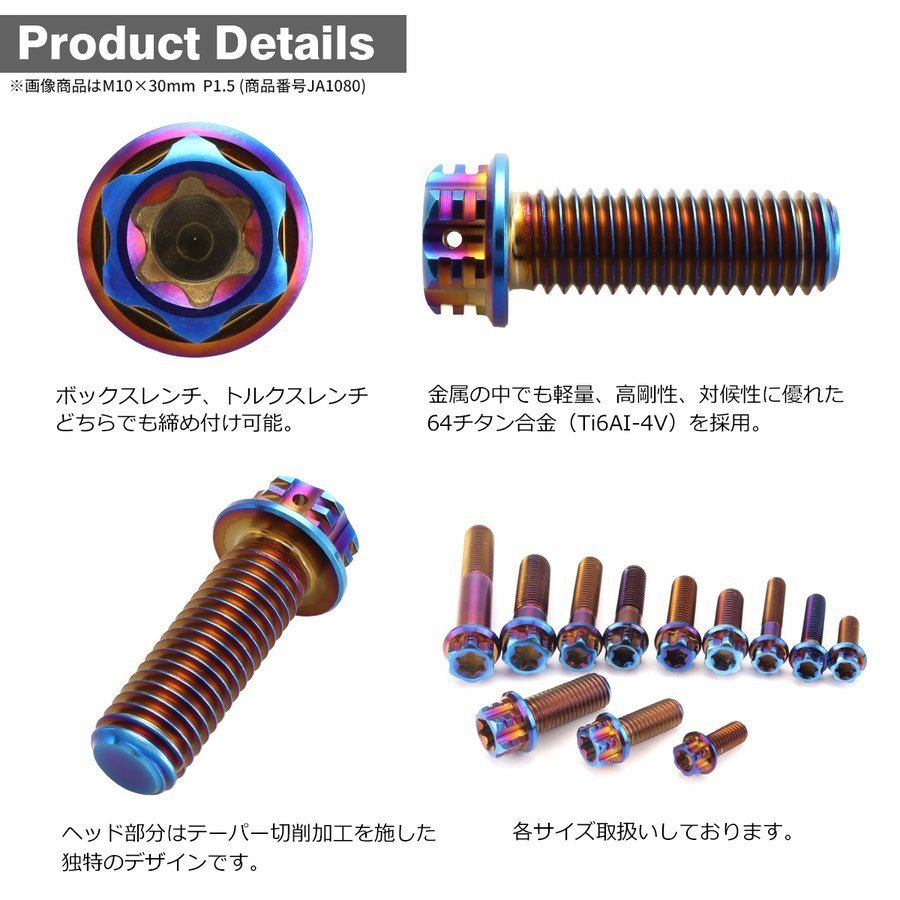 Yahoo!オークション - M10×25mm P1.5 64チタン合金 ヘキサゴン トルク...