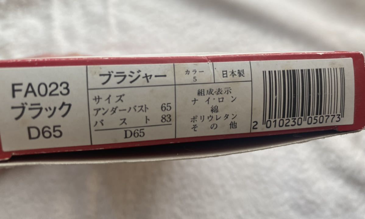 Yahoo!オークション - 【シャルレ】ブラジャー フルカップ FA023 D65 ...