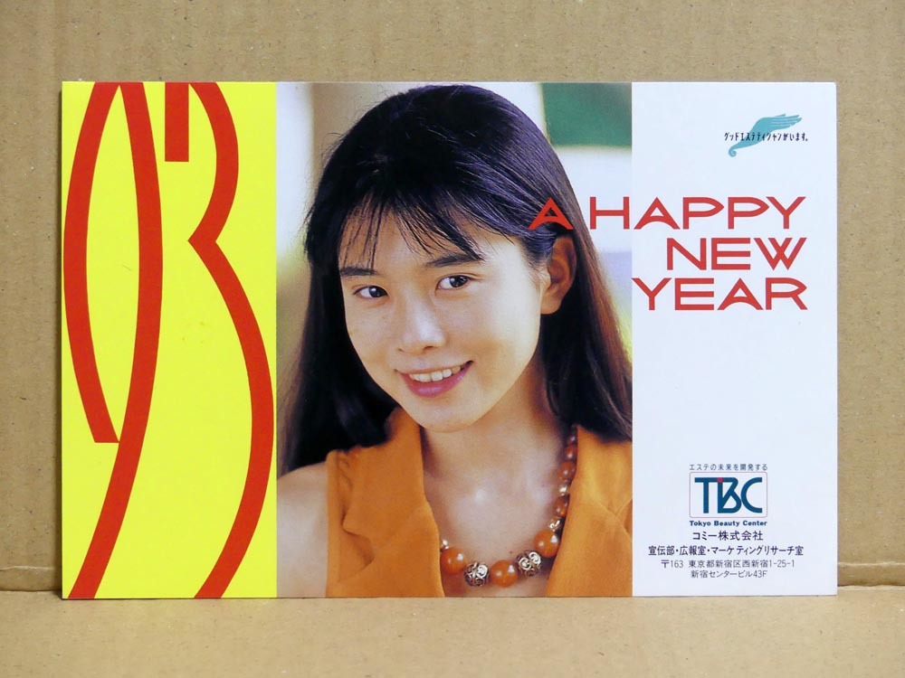 Yahoo!オークション - TBC 1993年 年賀状 坂井真紀 post card 未使用品...