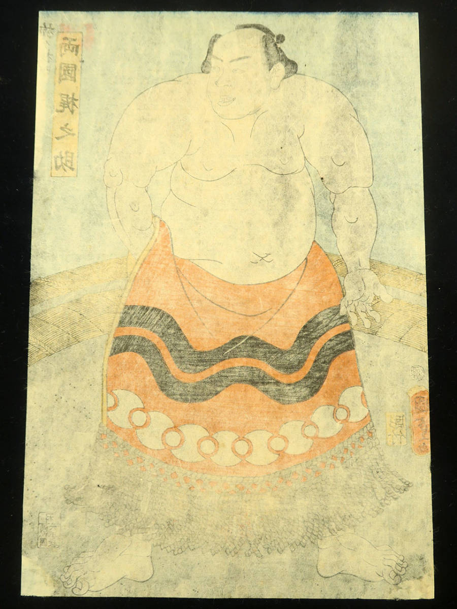 Yahoo!オークション - 木版画 (38) 歌川国貞 両国梶之助 相撲絵 力士 ...