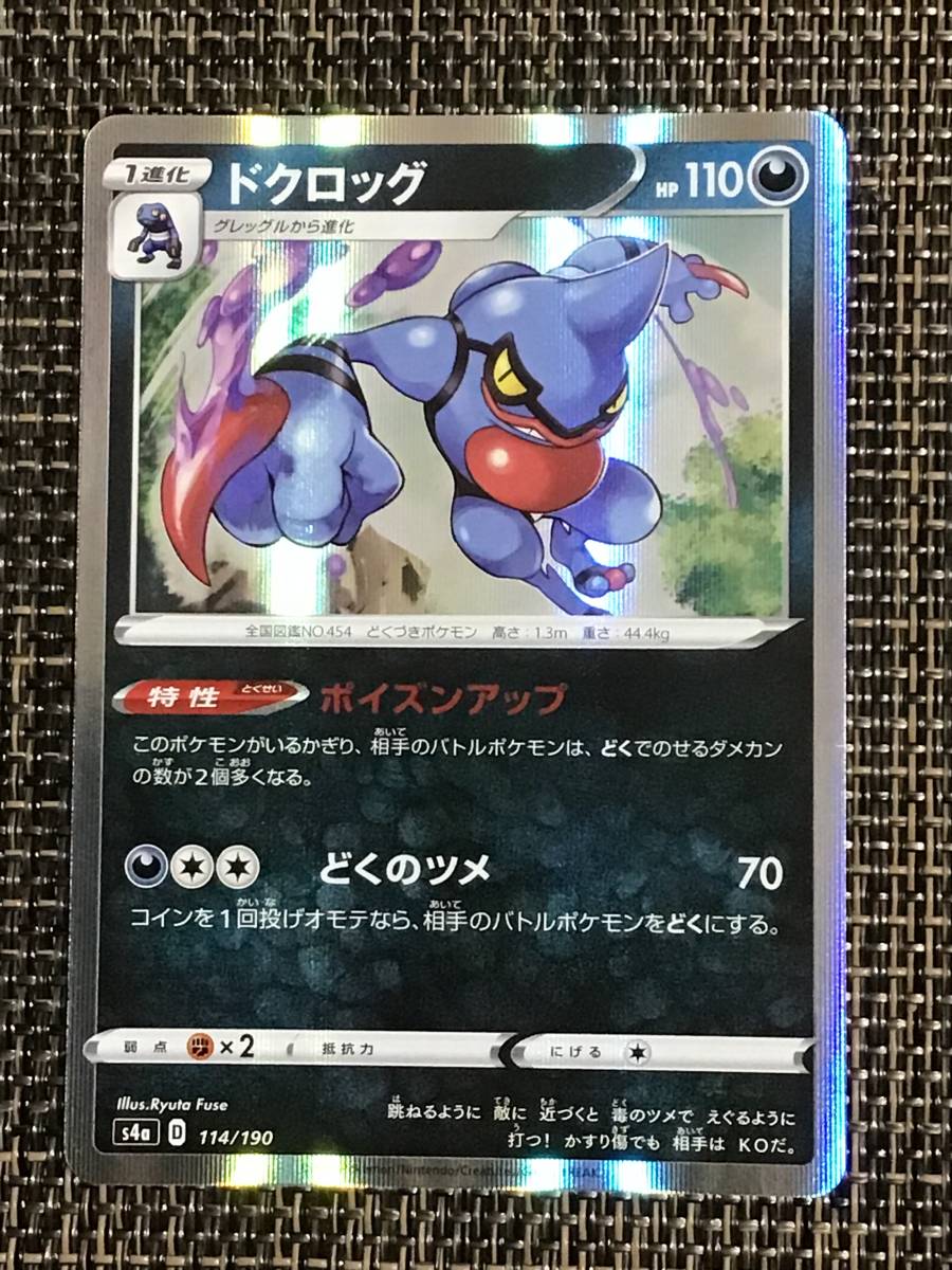 Yahoo!オークション - s4a ドクロッグ