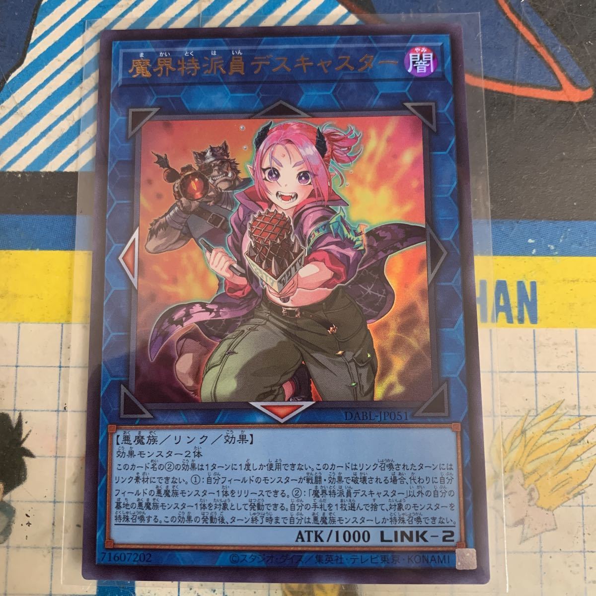 Yahoo!オークション - 遊戯王 魔界特派員デスキャスター ウルトラ DABL