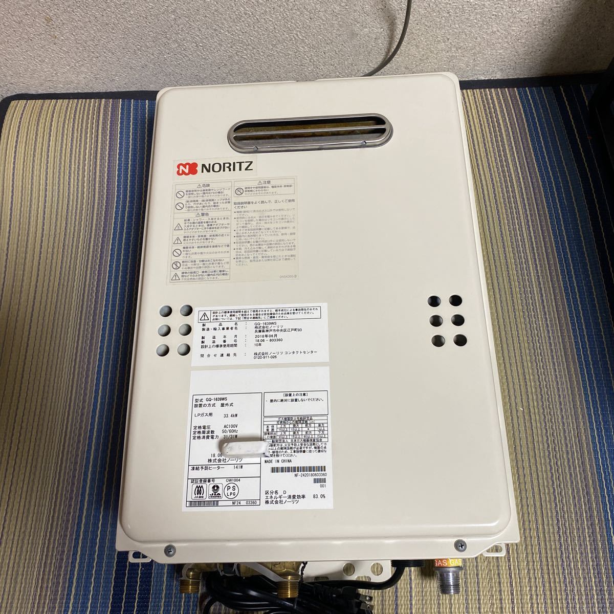 Yahoo!オークション - ノーリツ NORITZ GQ-1639WSガス給湯器 LPガス LP...