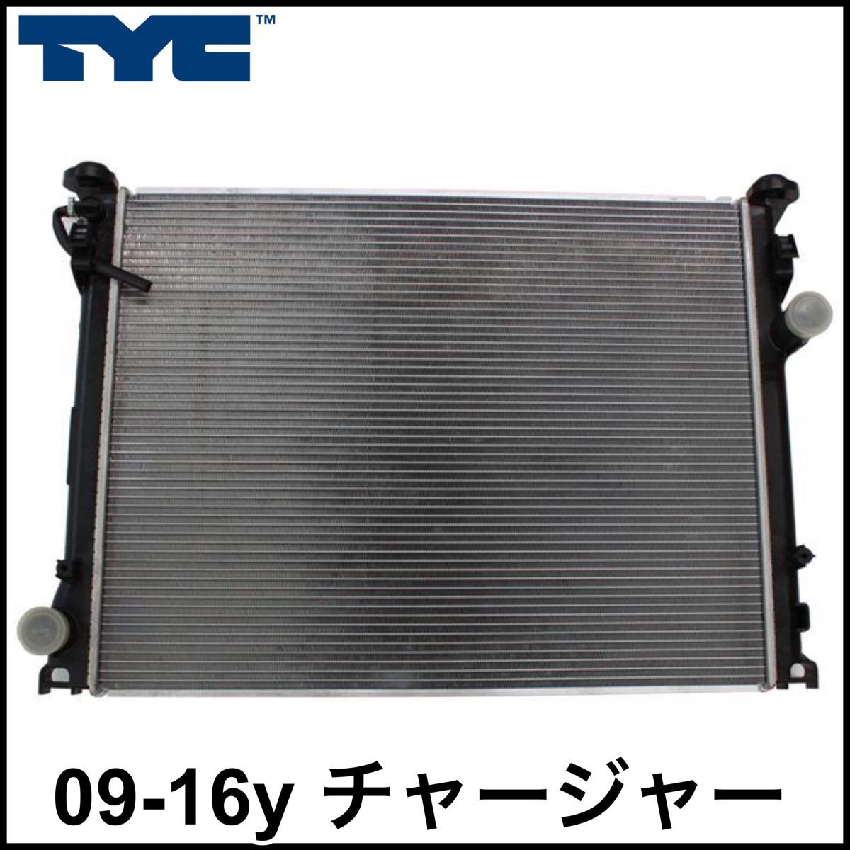 Yahoo!オークション - 税込 TYC 社外 OE ラジエーター ラジエター ASSY...