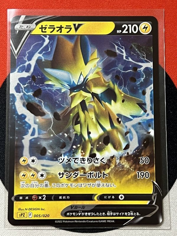 Yahoo!オークション - ポケモンカードゲーム ソード&シールド sPZ VSTA...