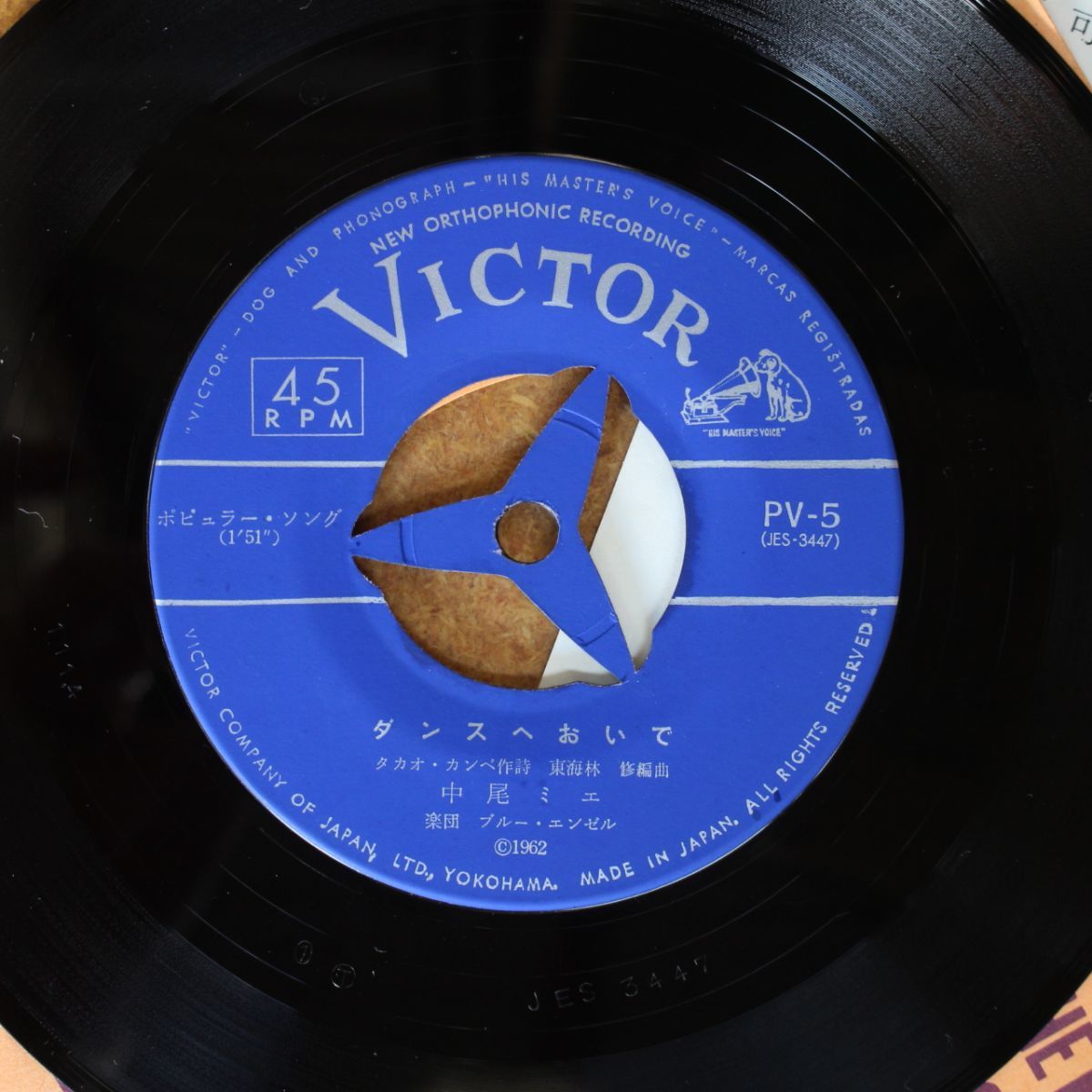 Yahoo!オークション - a036/EP/中尾ミエ 可愛いいベビー/ダンスへおい...