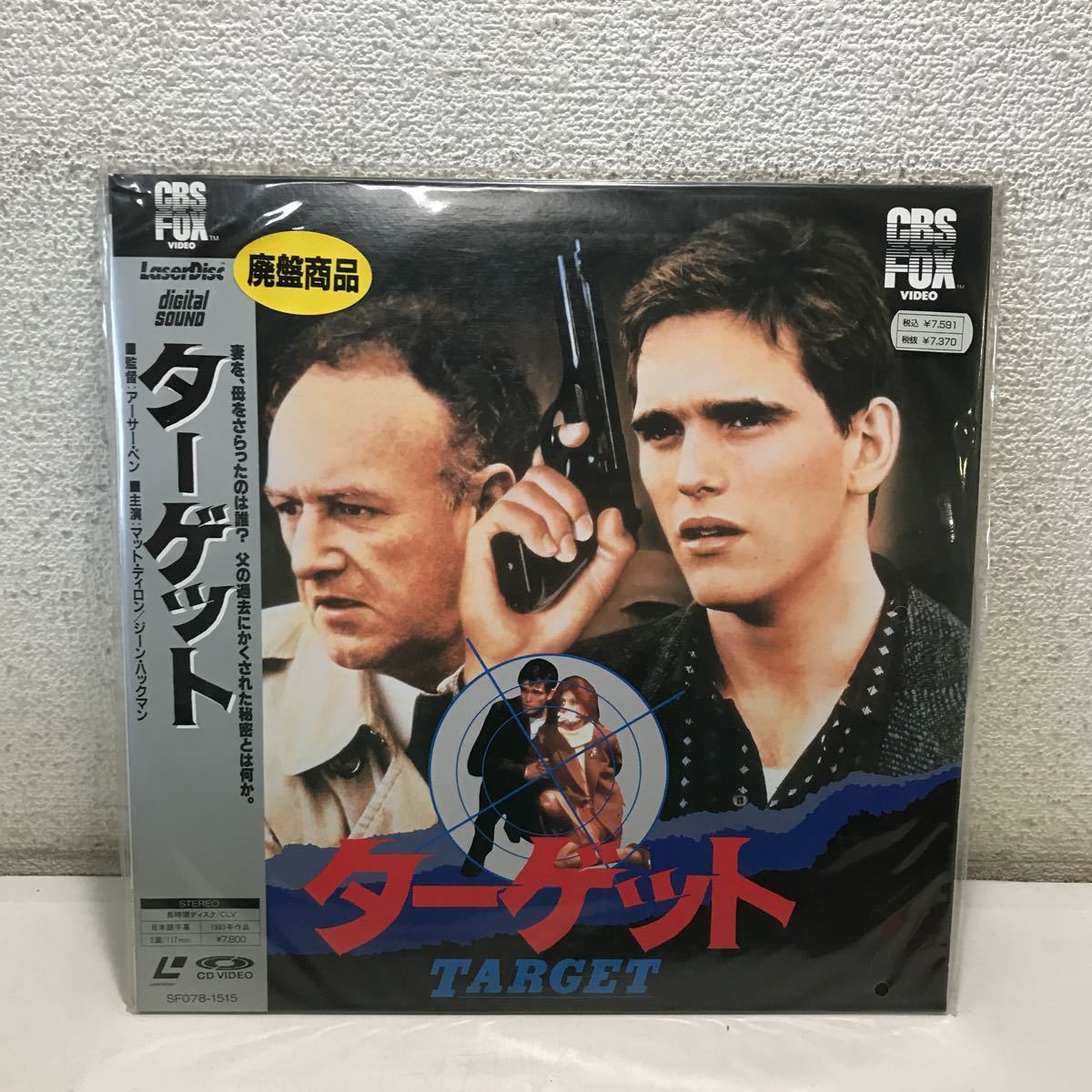 Yahoo!オークション - 220710 CB20 LD ターゲット TARGET ジーンハック...
