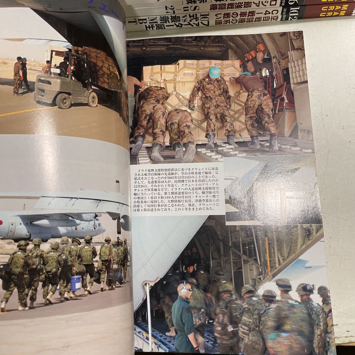 Yahoo!オークション - 220723 H00 丸 MARU 706号〜908号 不揃い58冊セ...