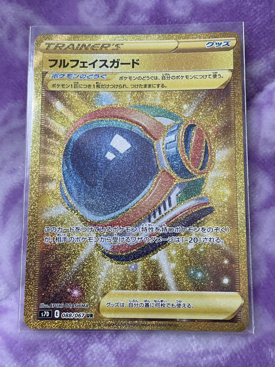 Yahoo!オークション - ポケモンカード s7D 摩天パーフェクト フルフェ...