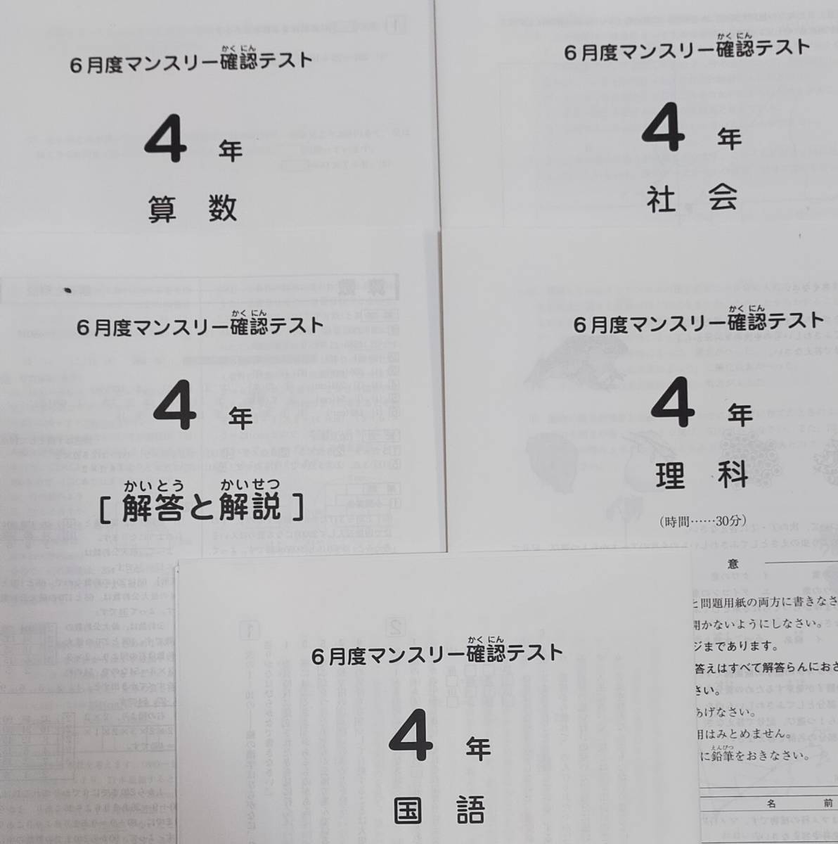Yahoo!オークション - sapix_4年_2022年_三つセット(5月 6月 7月組分テ...