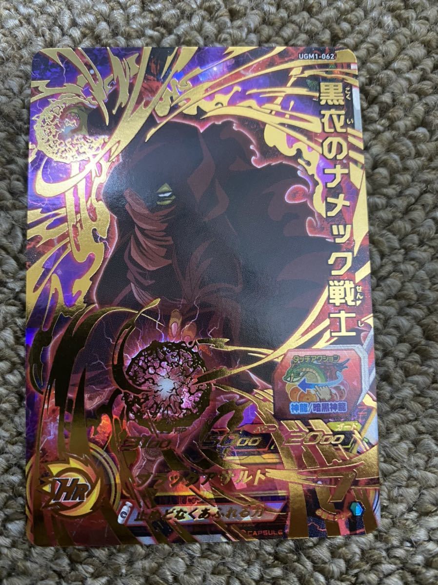 Yahoo!オークション - 黒衣のナメック戦士 UGM1-062 UR ウルトラゴッド...