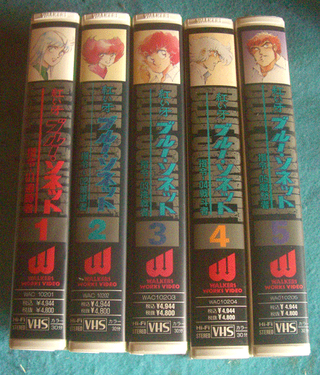 Yahoo!オークション - 昭和アニメVHSビデオ「ブルー・ソネット1～5巻」...