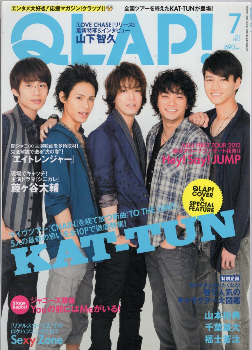 Yahoo!オークション - 37【QLAP 】2012年 7月号 KAT-TUN/関ジャニ∞/...
