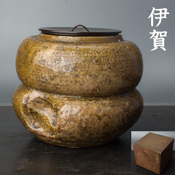 Yahoo!オークション - 【千c842】伊賀 水指 江戸時代