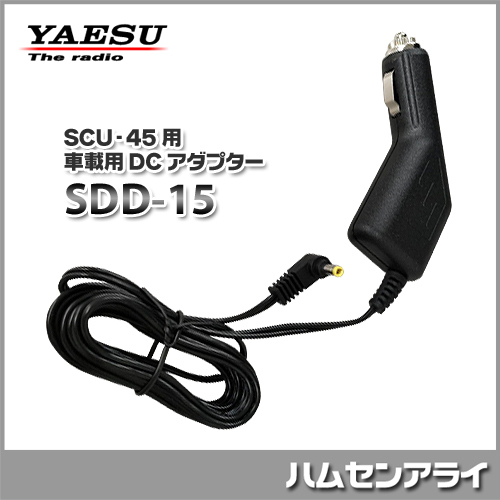 Yahoo!オークション - スタンダードホライゾン SDD-15 SCU-45用 車載用...